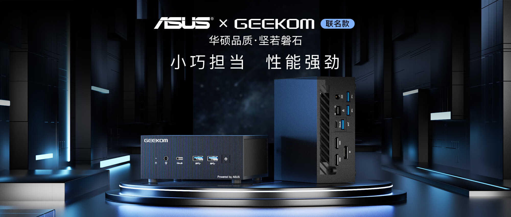 积核（GEEKOM）京东自营旗舰店 - 京东
