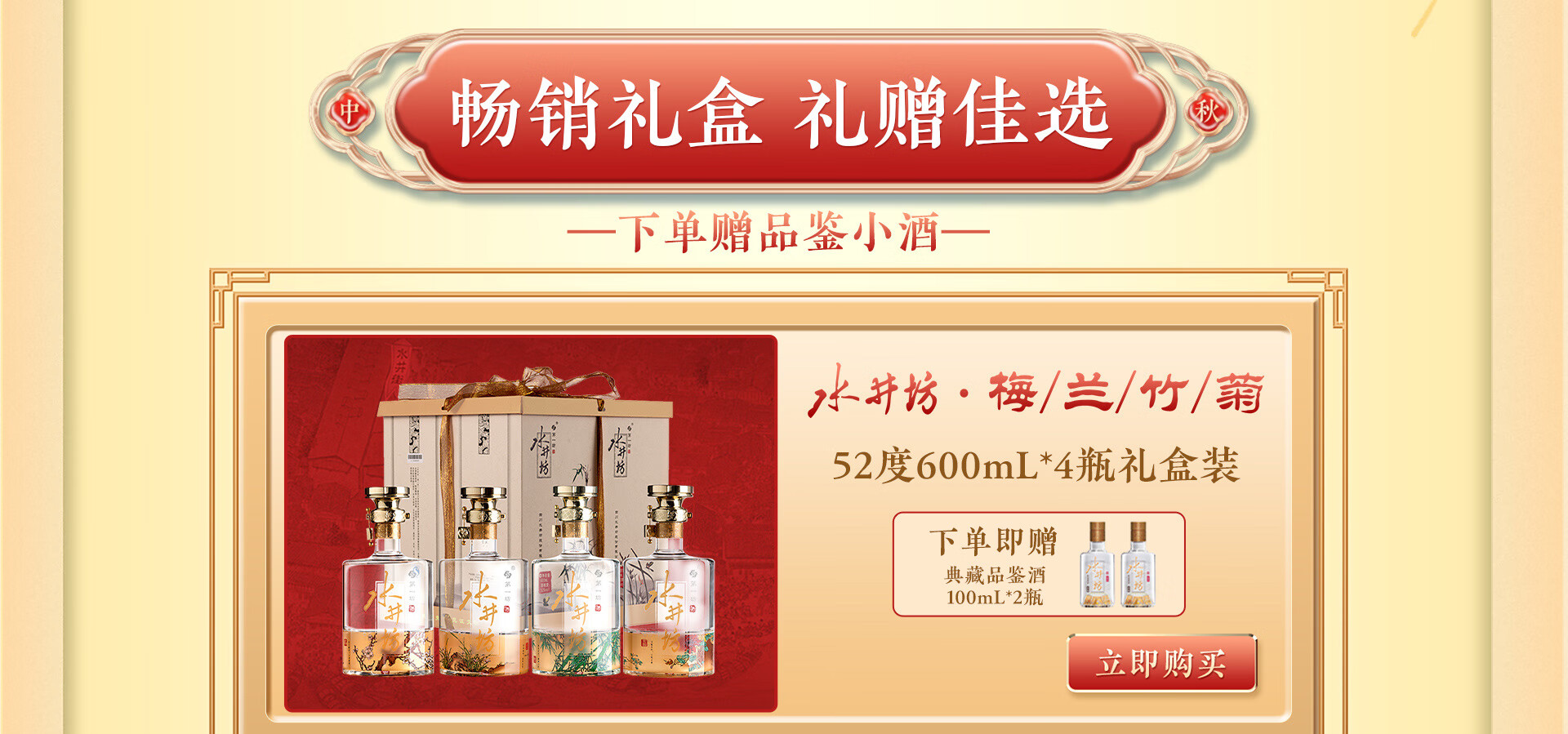 水井坊官方旗舰店 - 京东