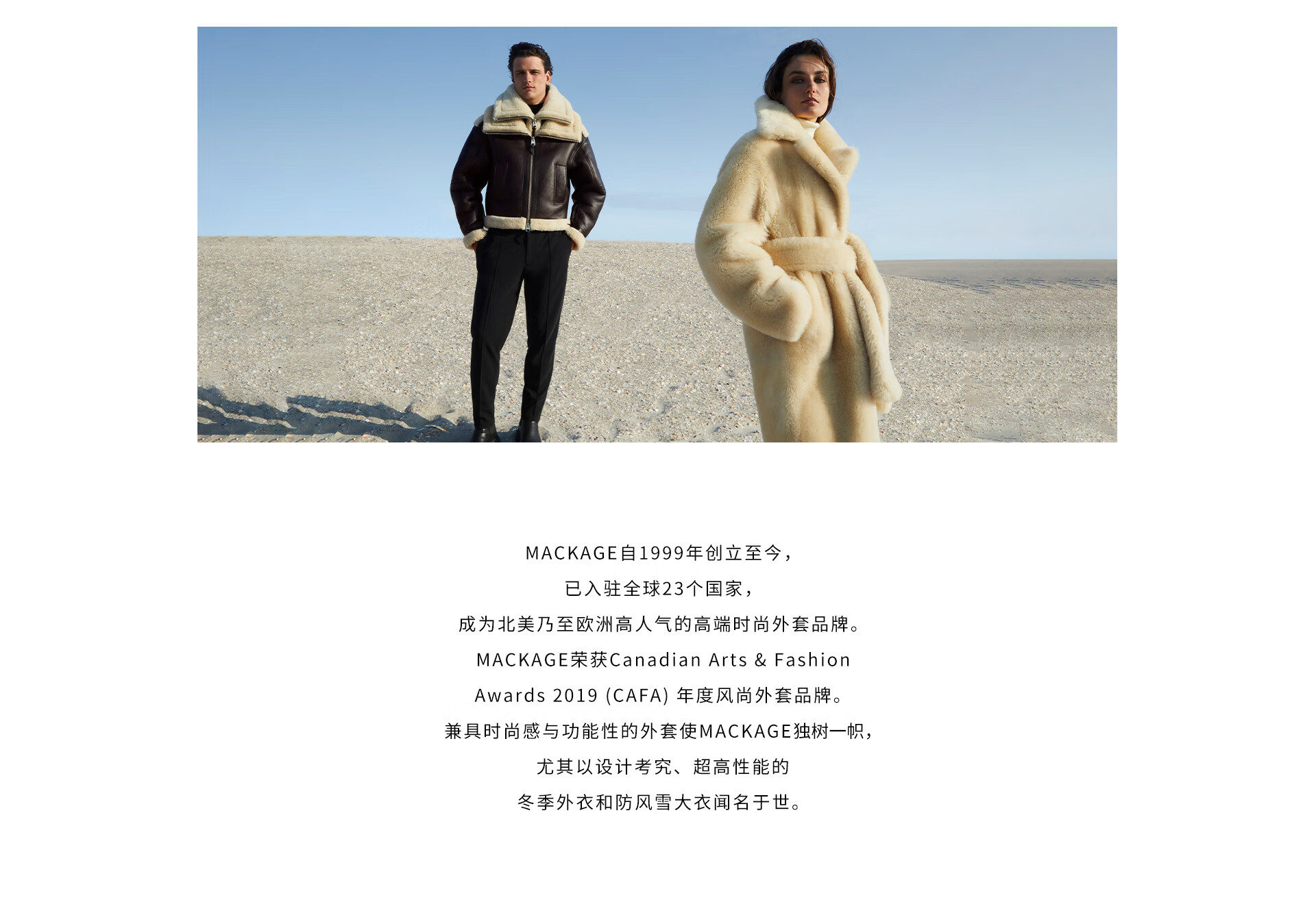 MACKAGE官方旗舰店 - 京东品牌故事