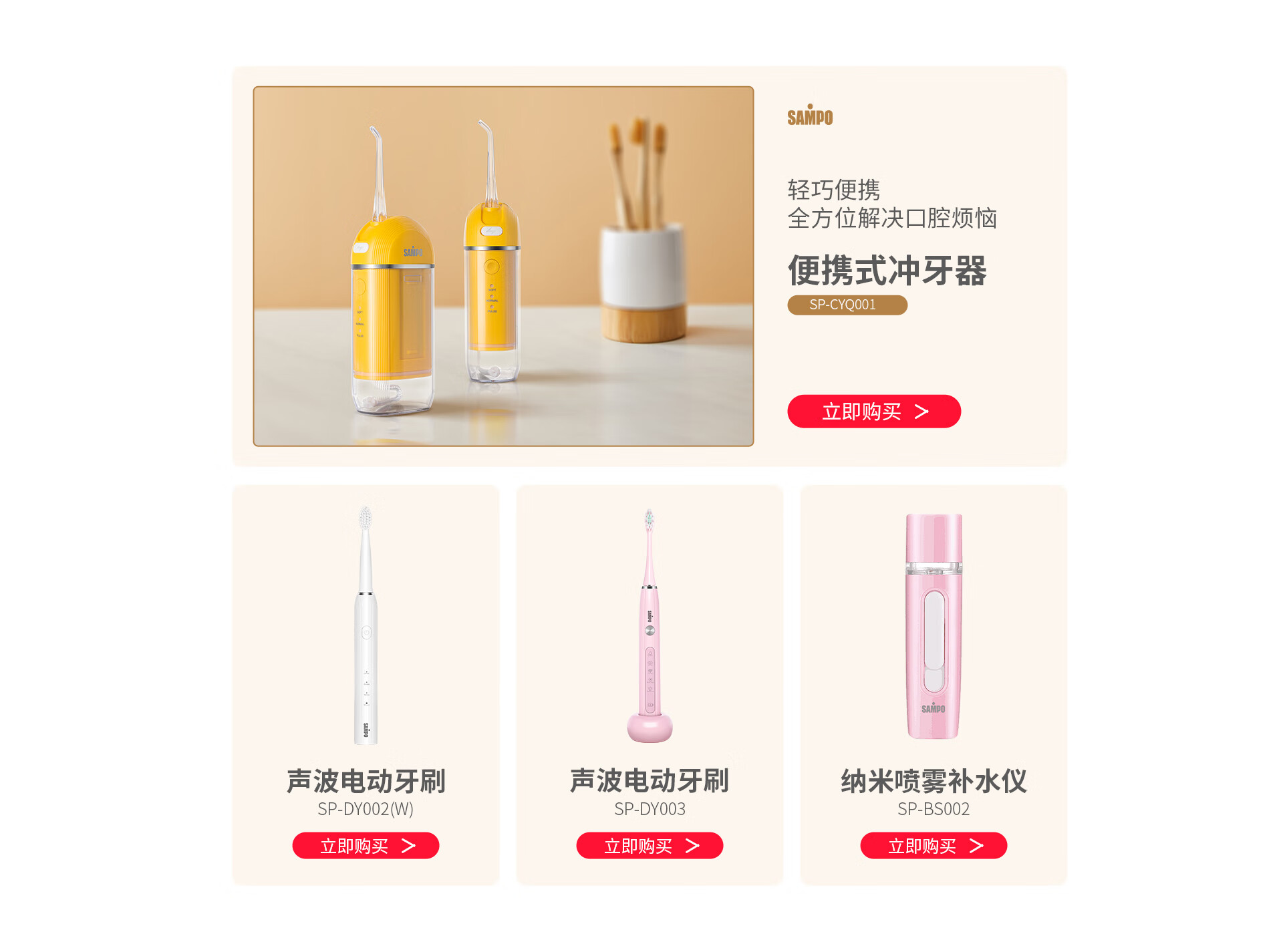 SAMPO旗舰店 - 京东