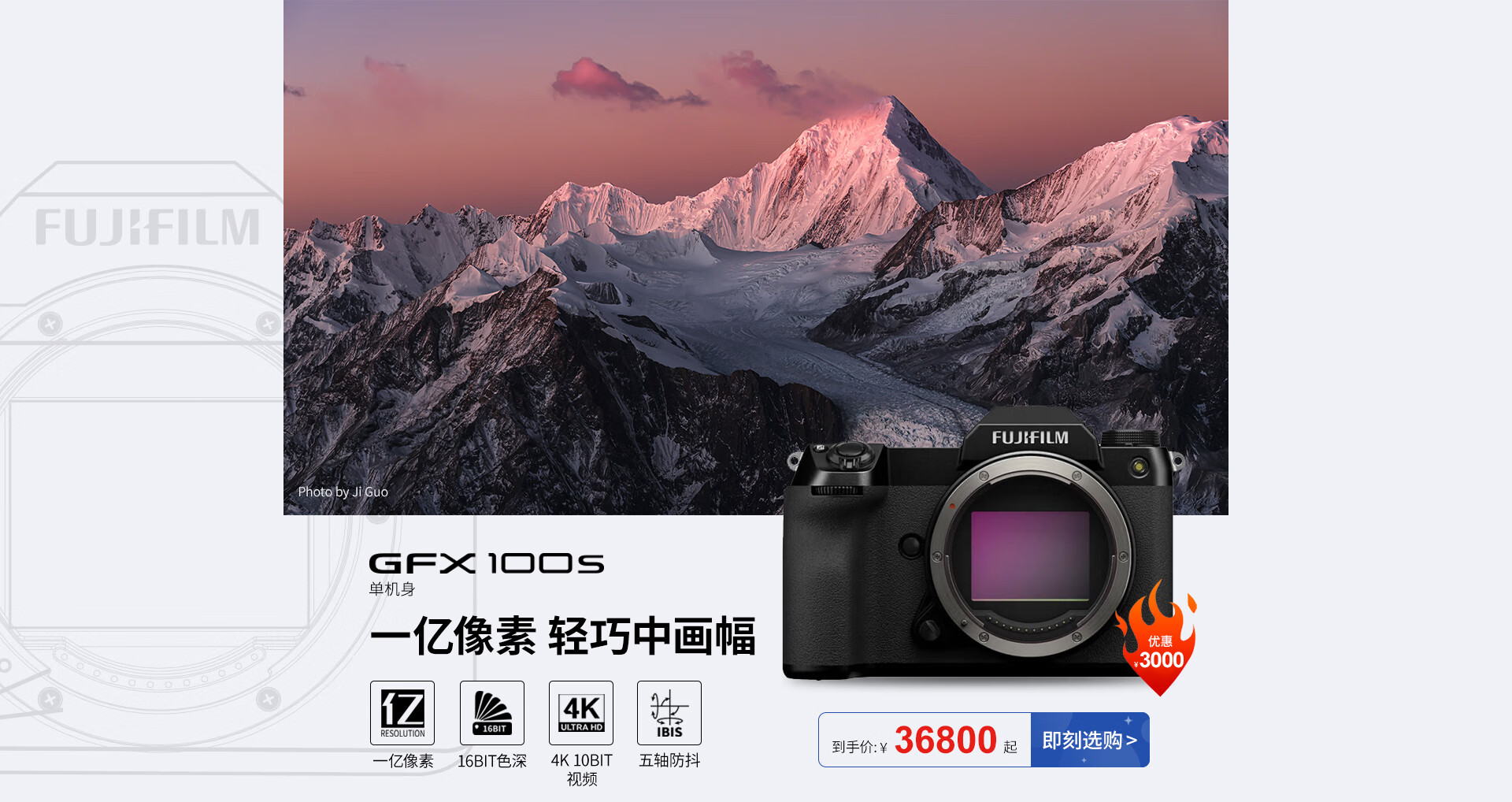 富士（FUJIFILM）京东自营旗舰店 - 京东