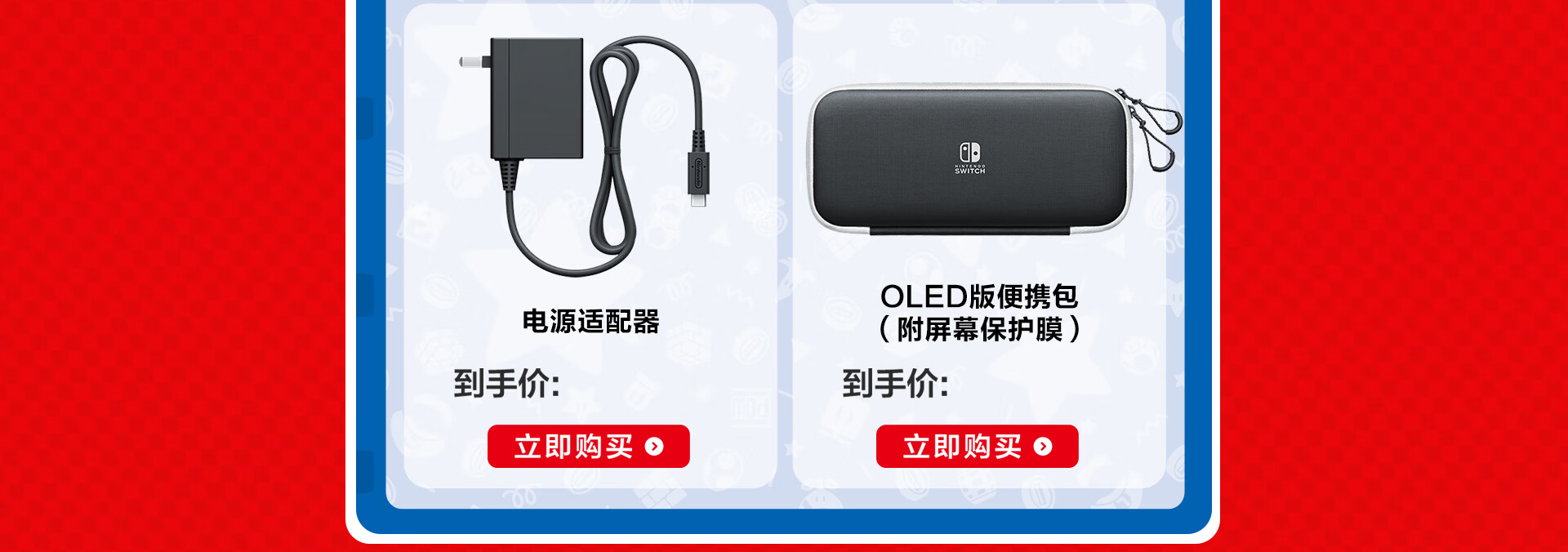 Nintendo Switch官方旗舰店 - 京东