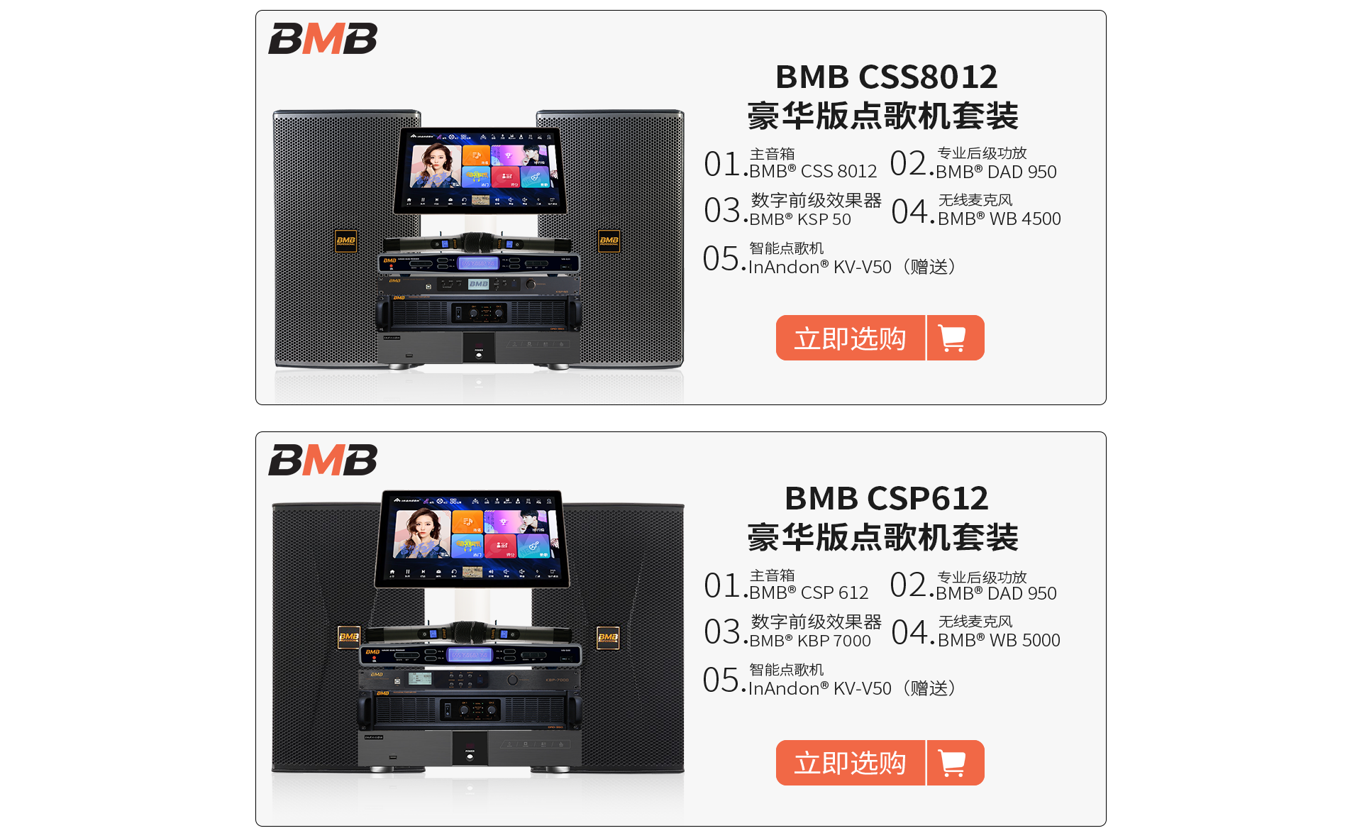 BMB旗舰店 - 京东