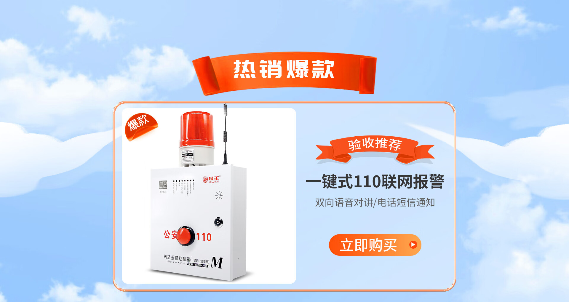 SEWIER;狮王安防旗舰店 - 京东