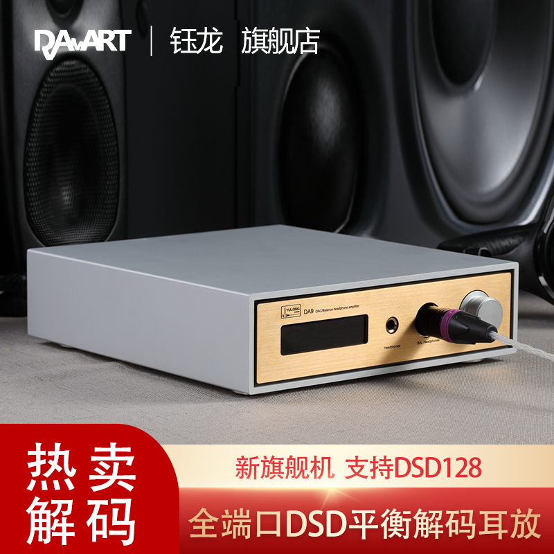 DAART钰龙旗舰店 - 京东