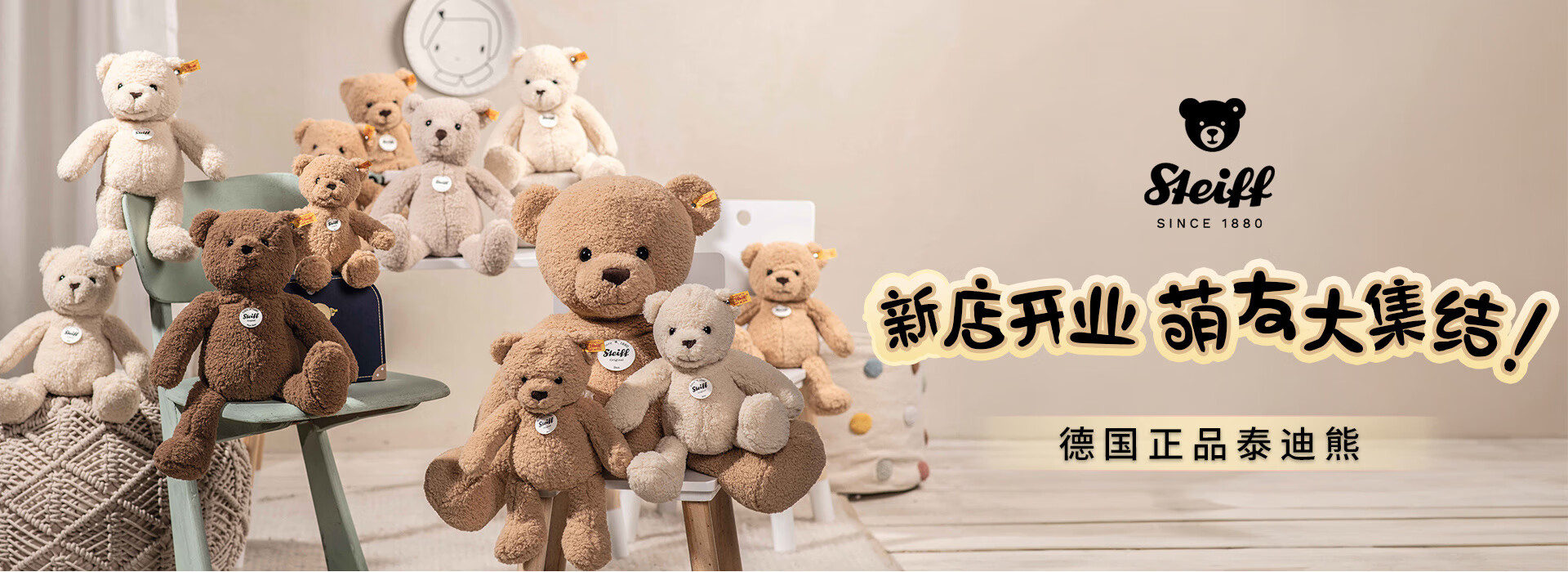 Steiff官方旗舰店 - 京东