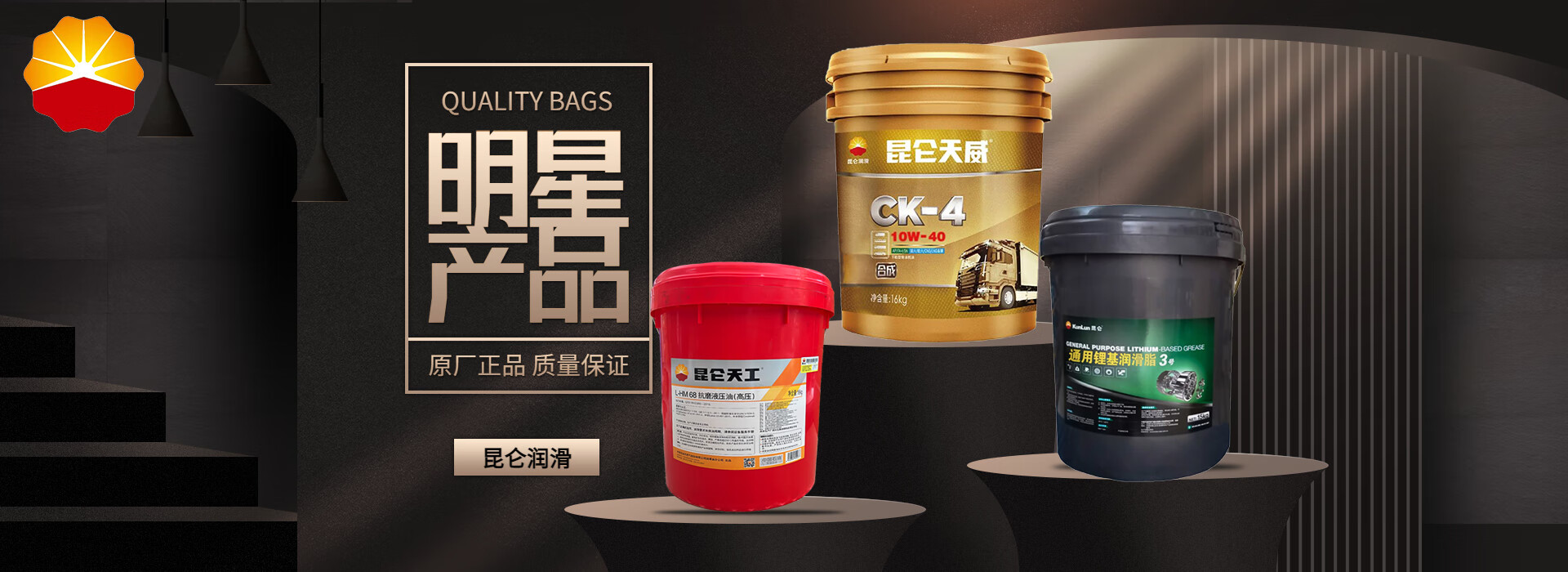 昆仑（KunLun）工业品京东自营专区 - 京东