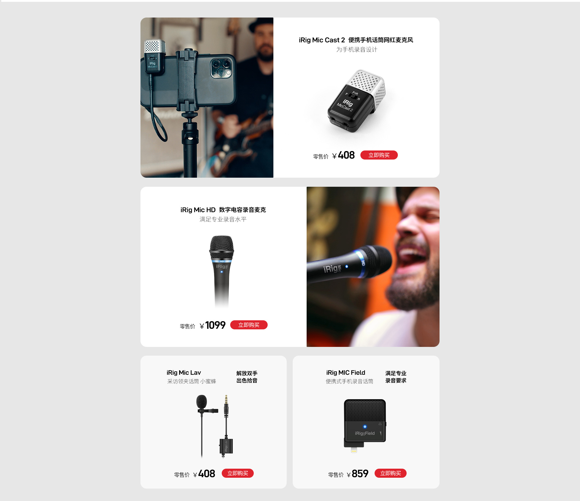 IK MULTIMEDIA旗舰店 - 京东