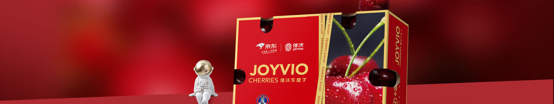 佳沃（joyvio）水果京东自营旗舰店 - 京东佳沃车厘子