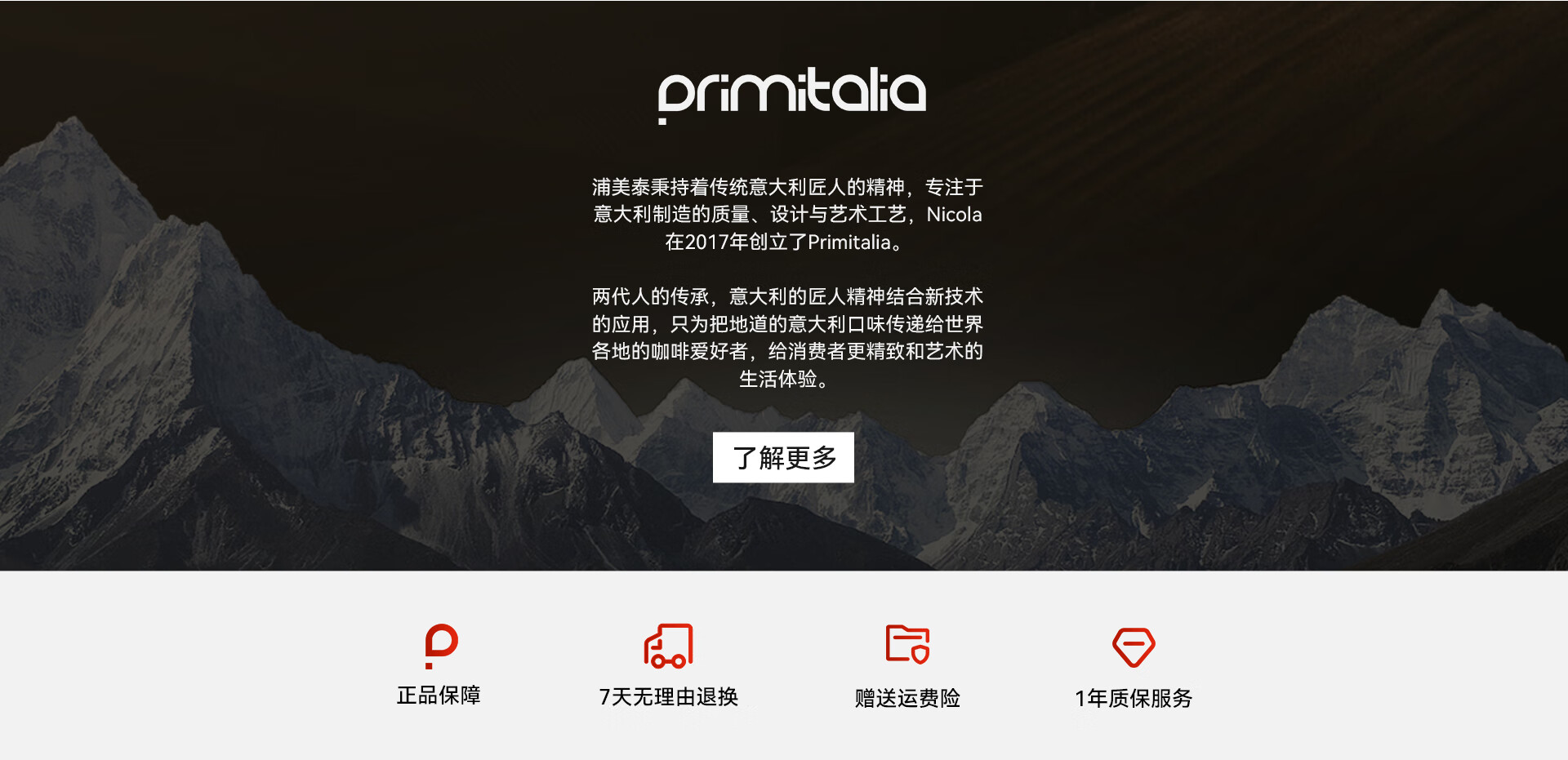 primitalia旗舰店 - 京东