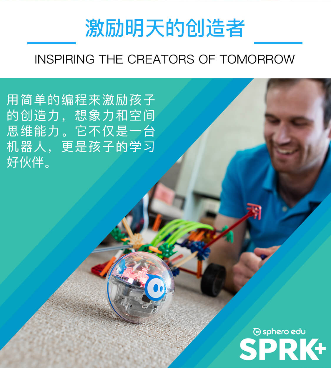 Sphero 京东自营旗舰店 - 京东