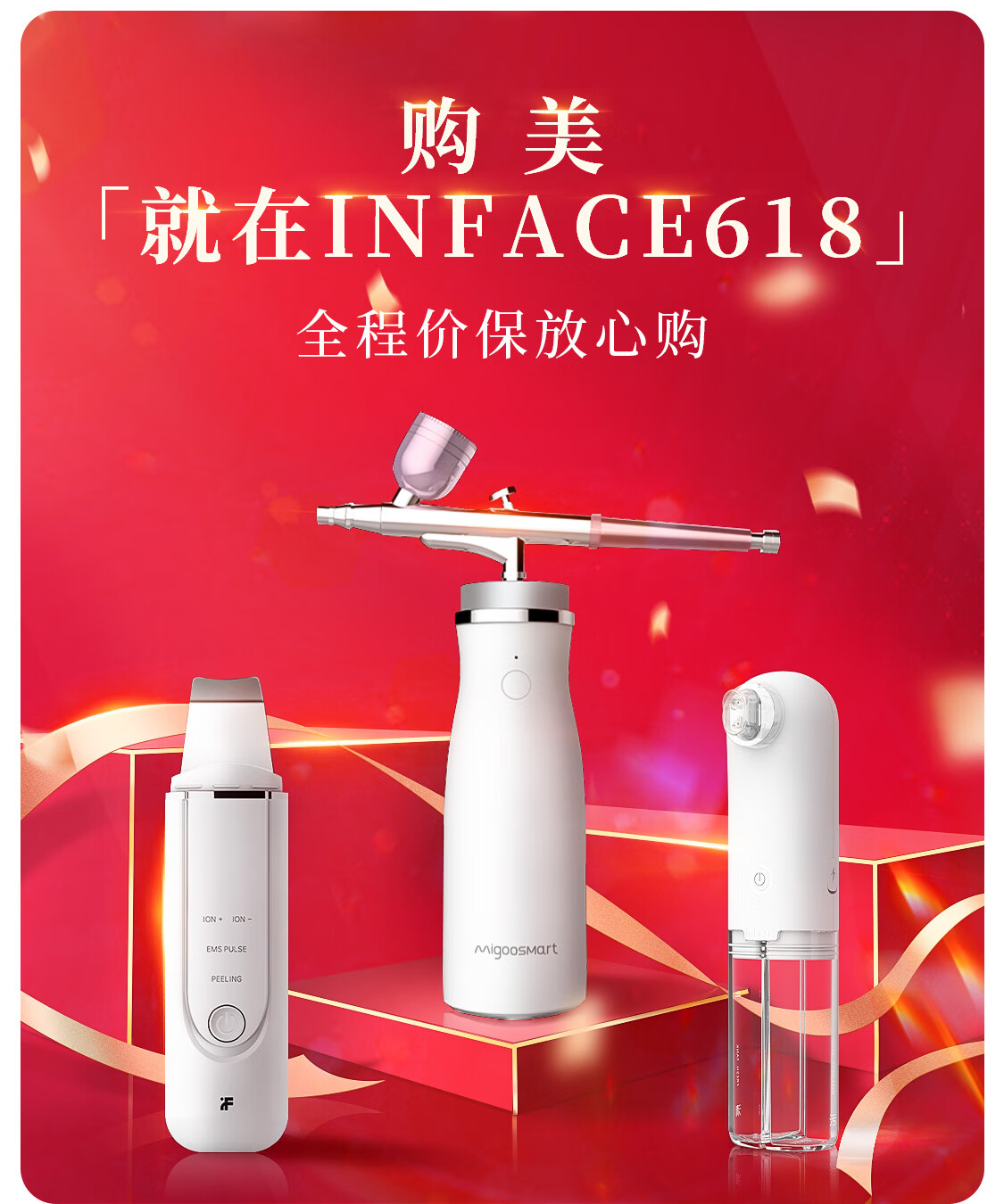 inFace官方京东自营旗舰店 - 京东