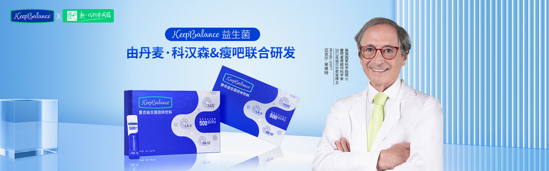 KeepBalance旗舰店 - 京东