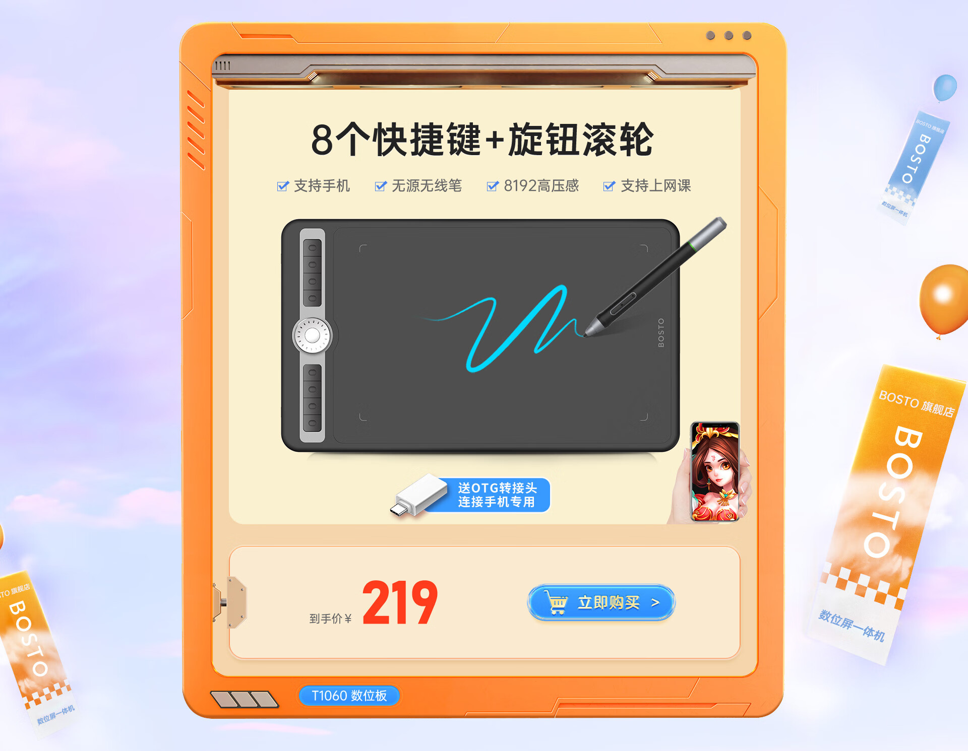 BOSTOTABLET京东自营旗舰店 - 京东