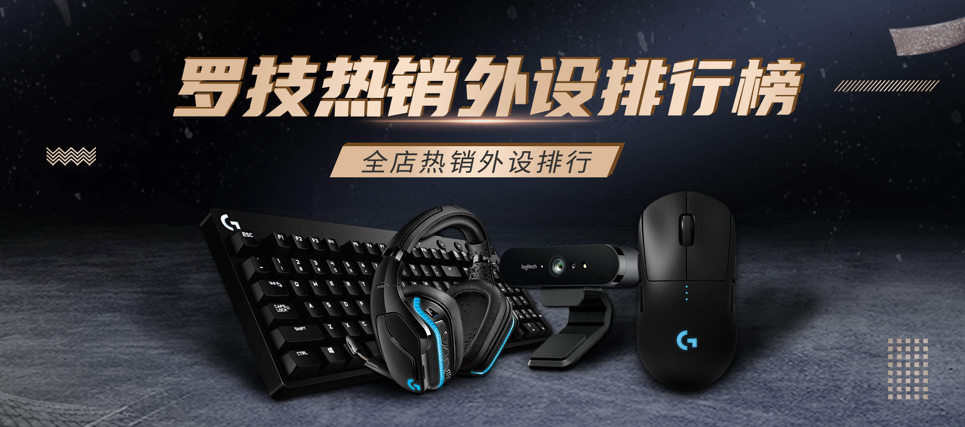 罗技G京东自营官方旗舰店 - 京东