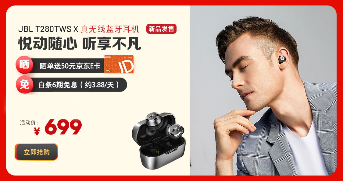 JBL自营官方旗舰店 - 京东