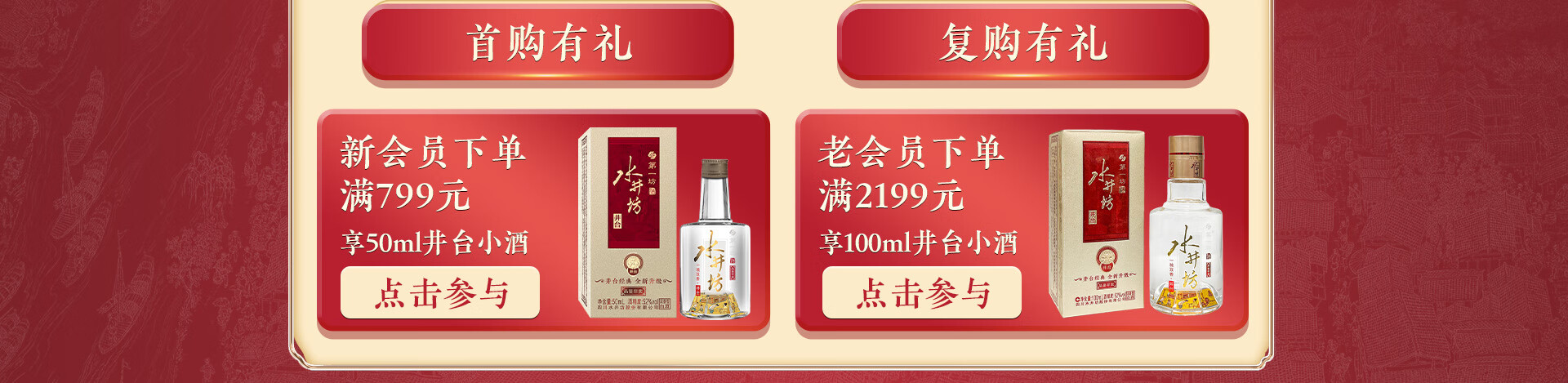 水井坊官方旗舰店 - 京东