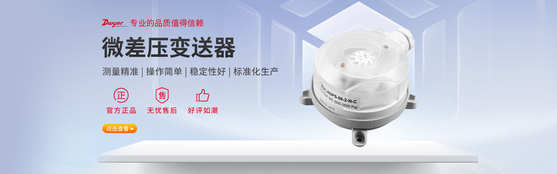 DWYER旗舰店 - 京东