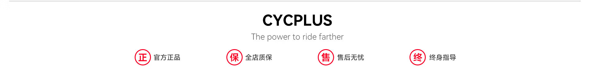 CYCPLUS京东自营旗舰店 - 京东