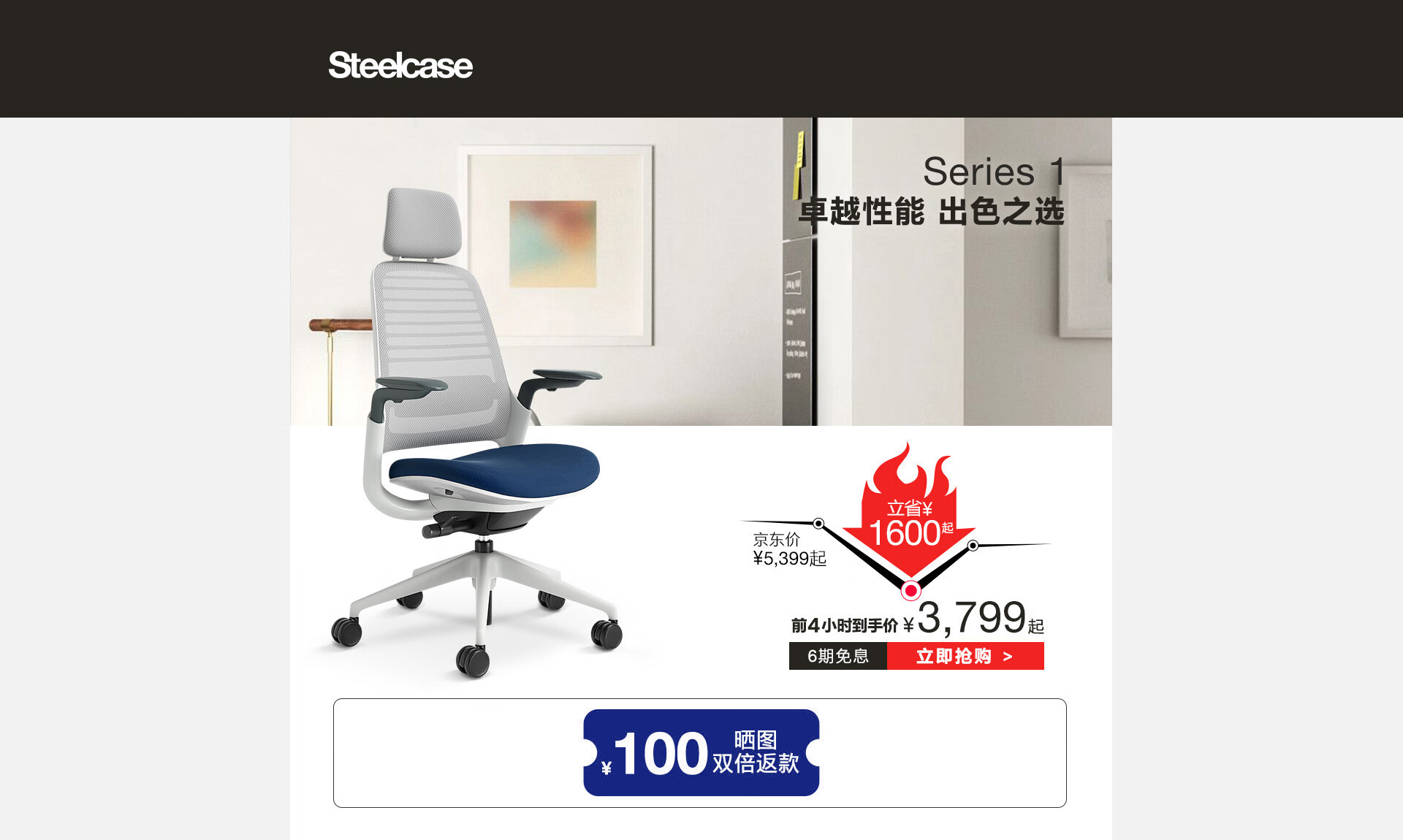 Steelcase官方旗舰店 - 京东