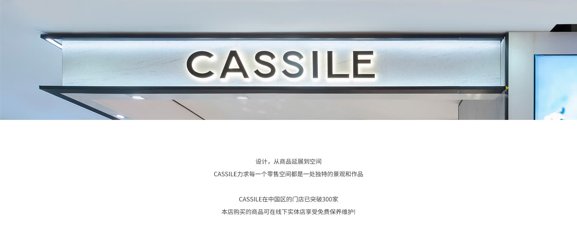 cassile官方旗舰店 - 京东