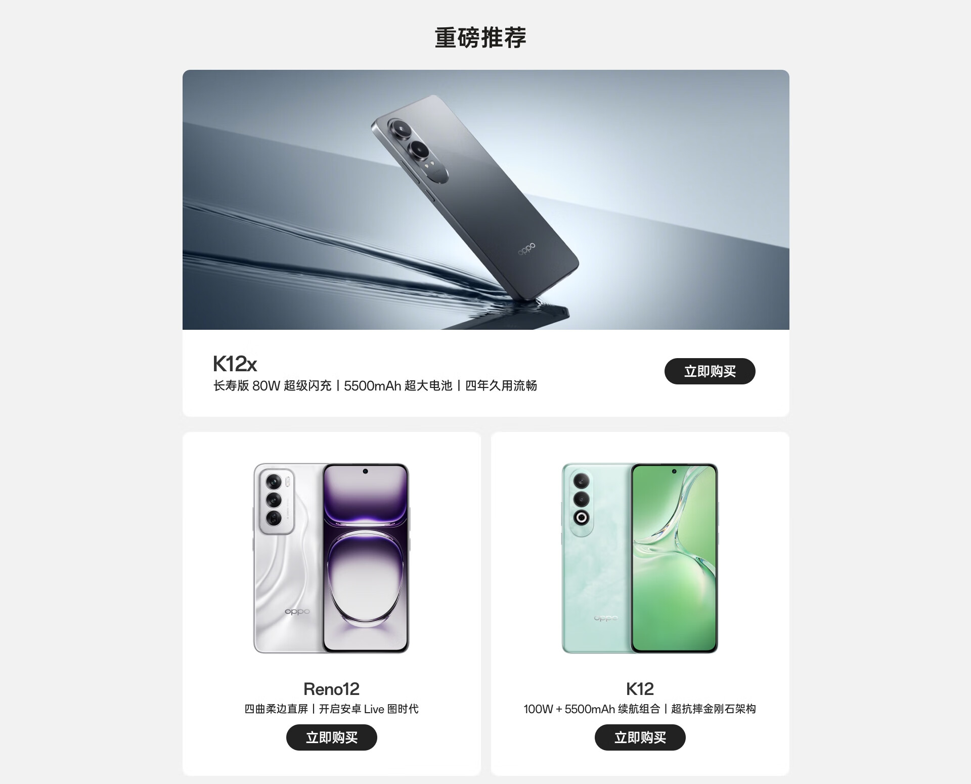 OPPO京东自营官方旗舰店 - 京东