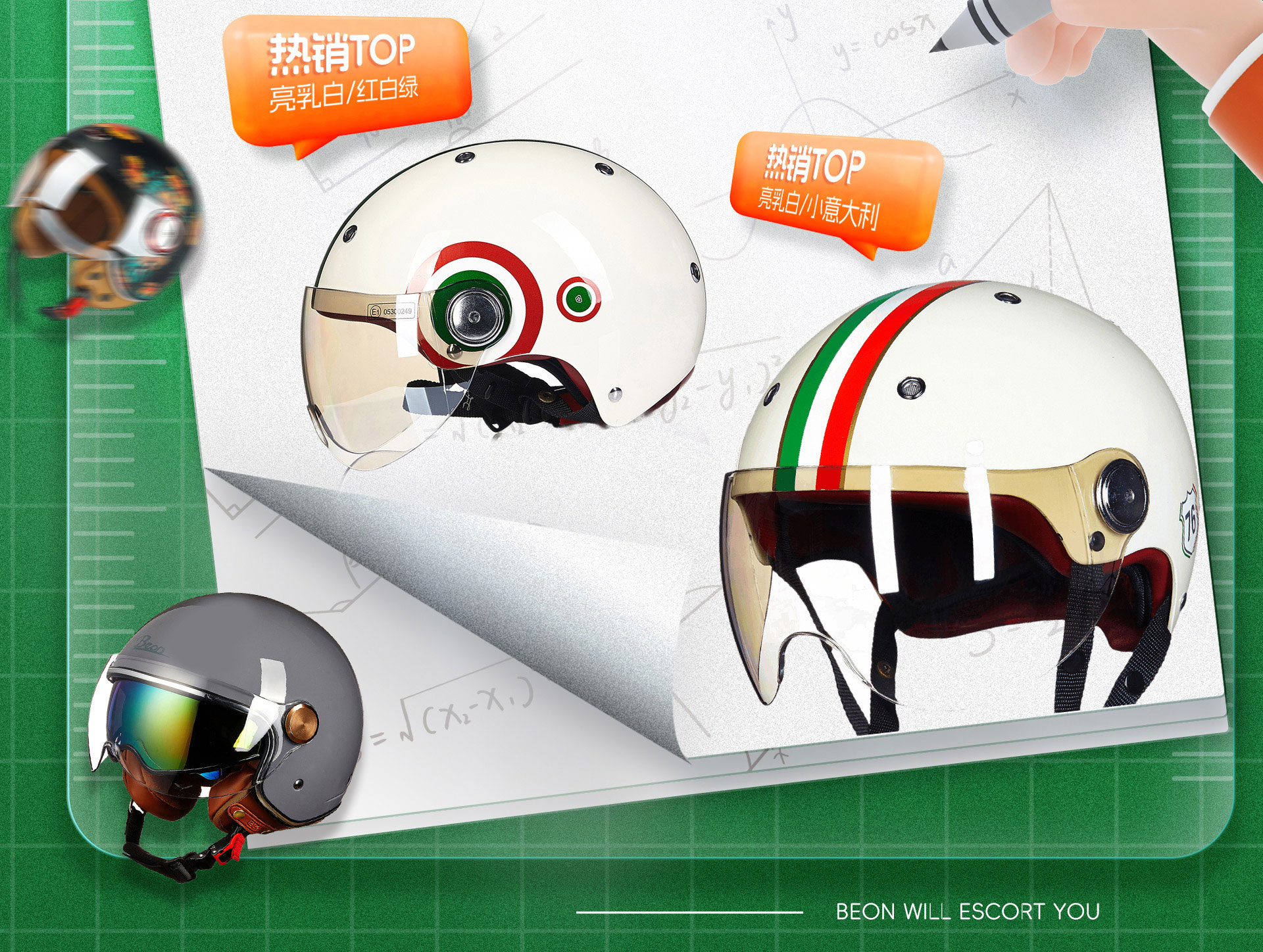 BEON旗舰店 - 京东