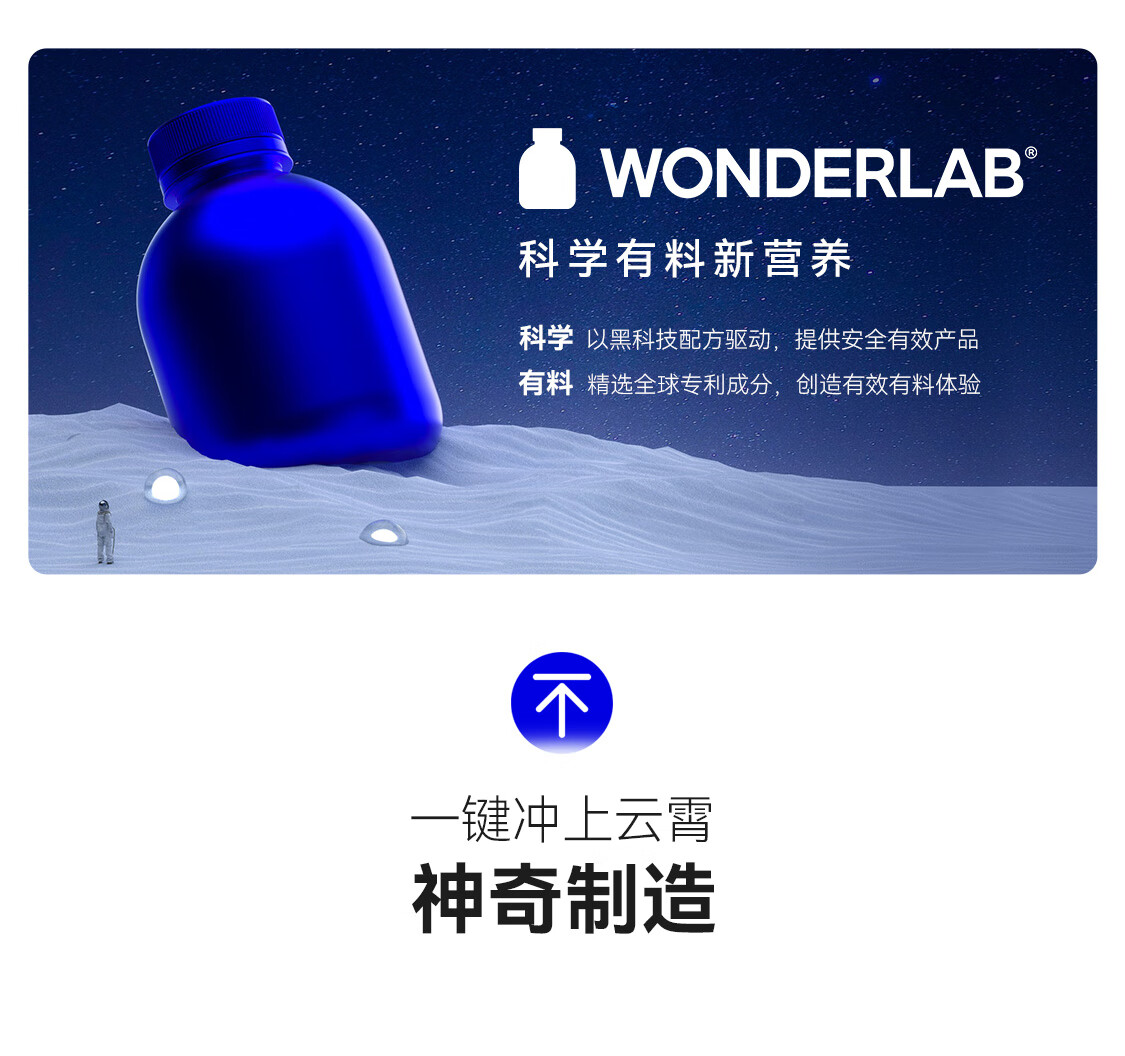 万益蓝WonderLab京东自营旗舰店 - 京东