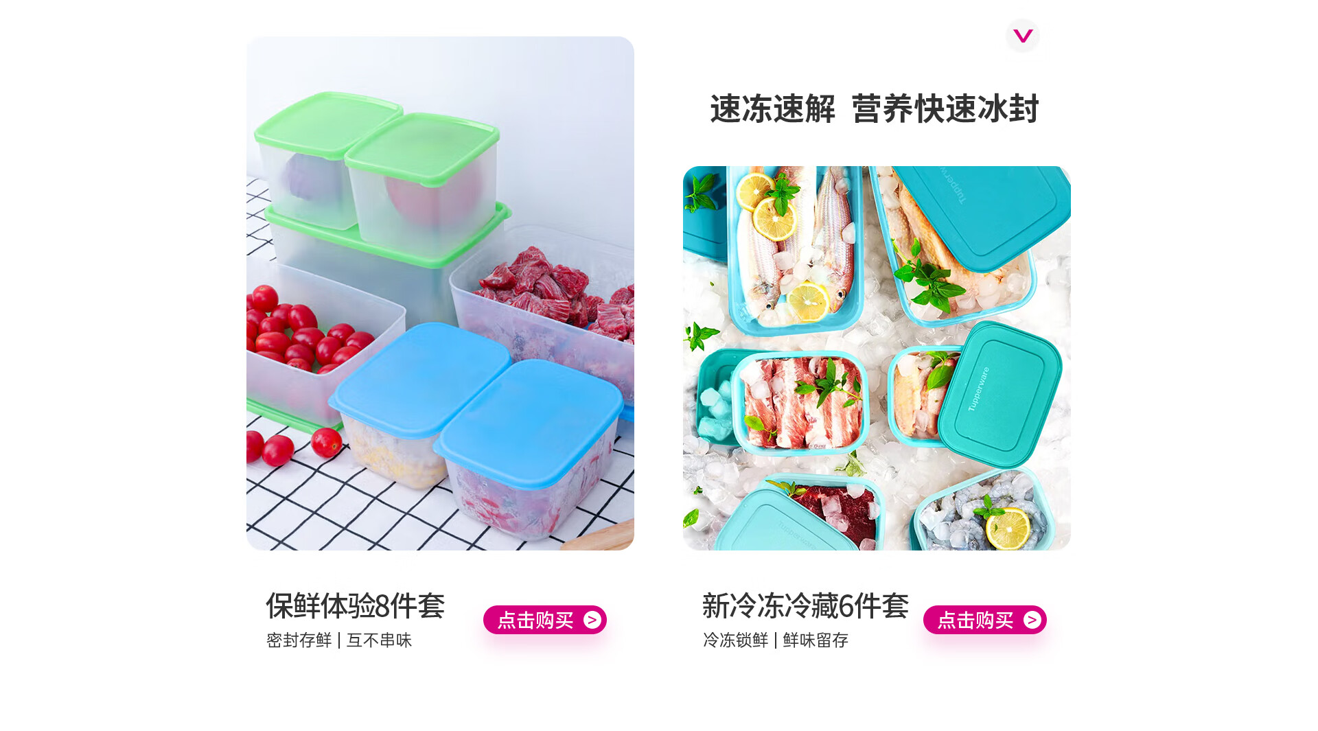 特百惠Tupperware京东自营旗舰店 - 京东