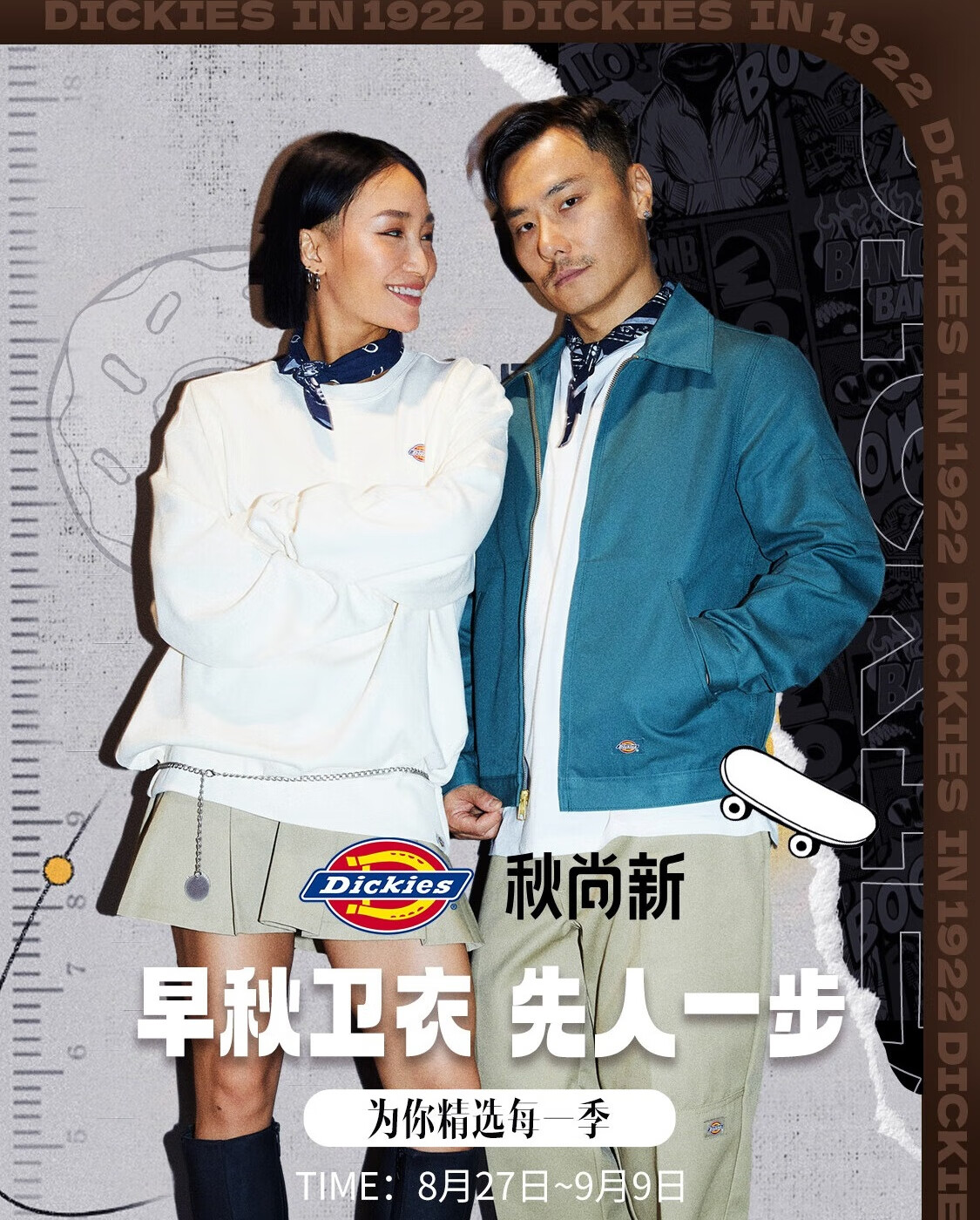 Dickies官方旗舰店 - 京东