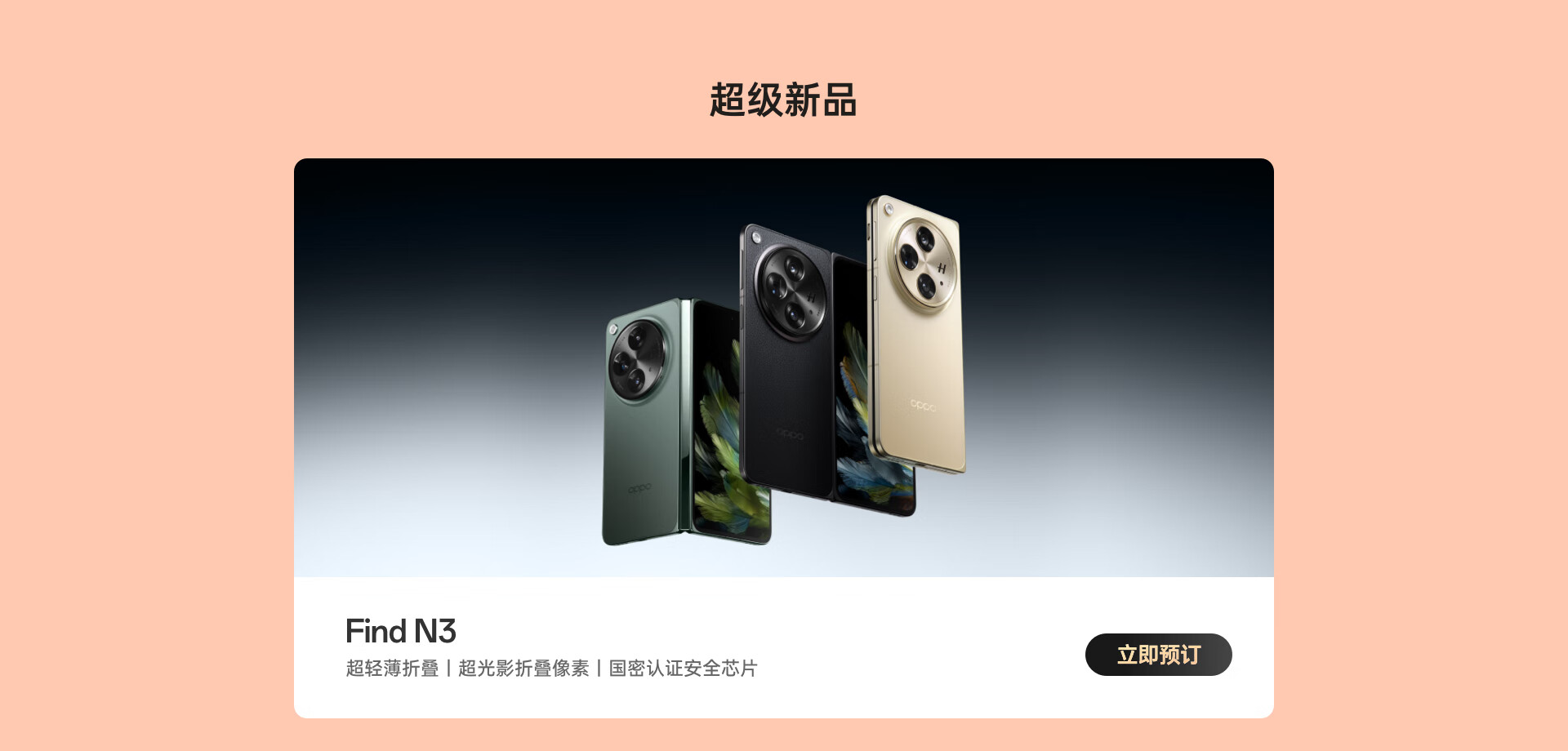 OPPO京东自营官方旗舰店 - 京东