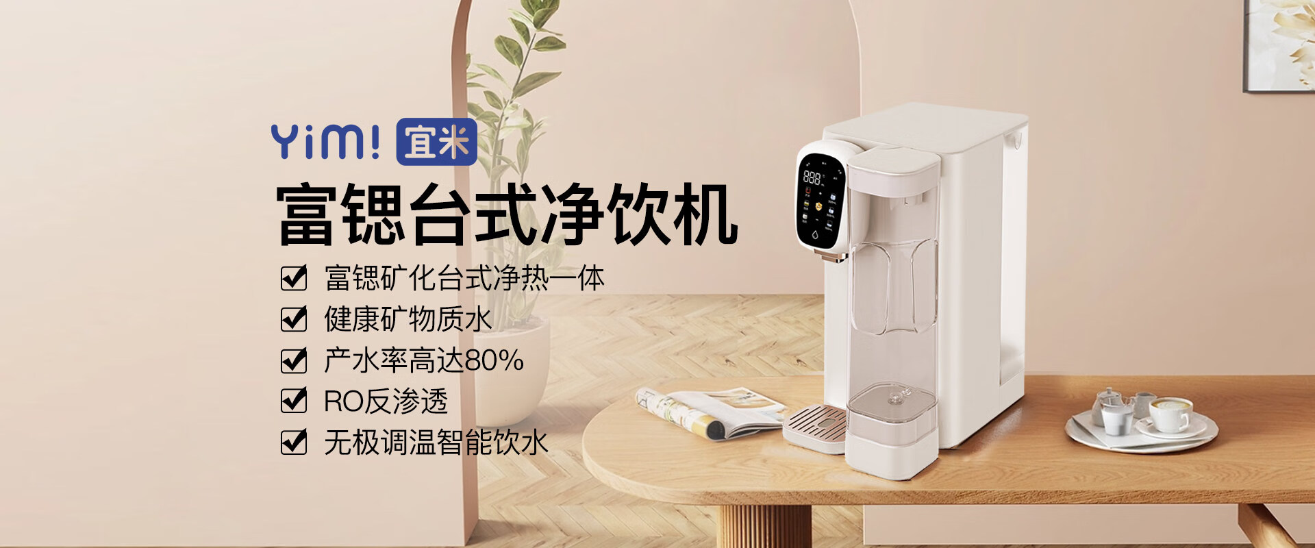 宜米（YIMI）京东自营旗舰店 - 京东