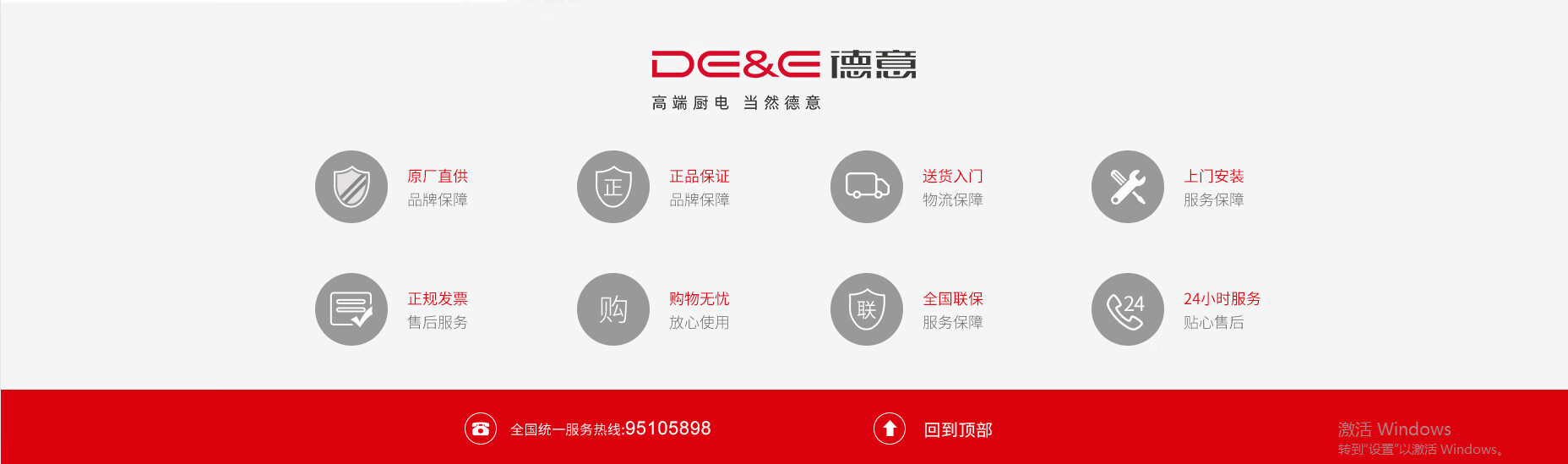 德意官方旗舰店 - 京东