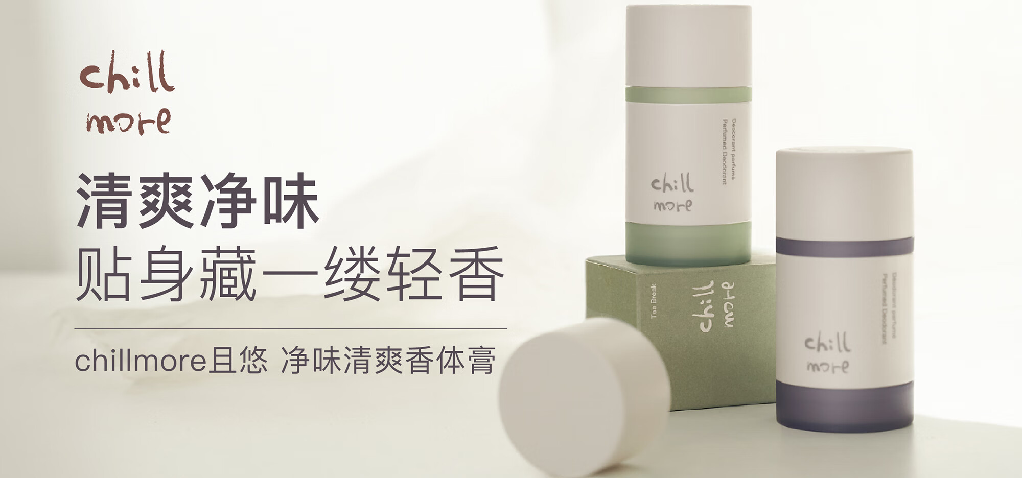 chillmore且悠官方旗舰店 - 京东