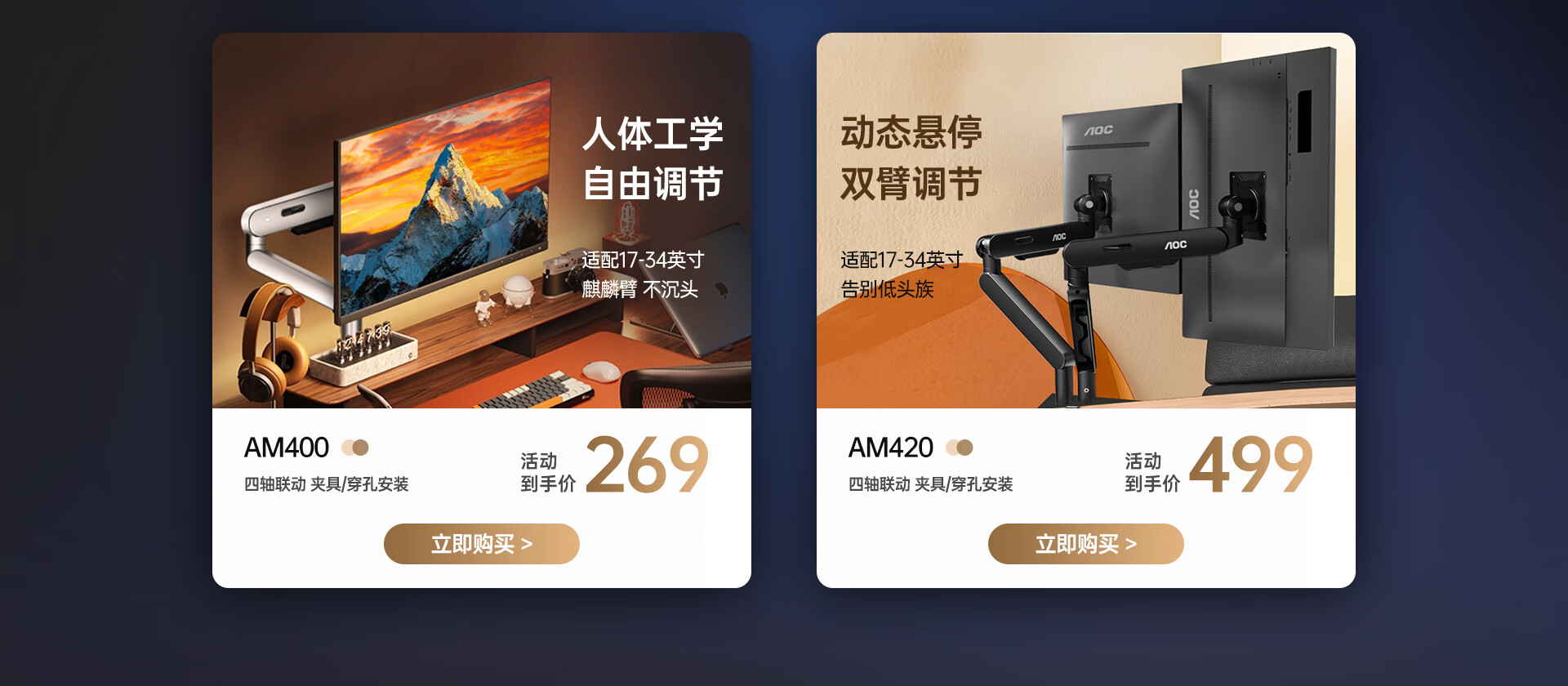 AOC官方旗舰店 - 京东