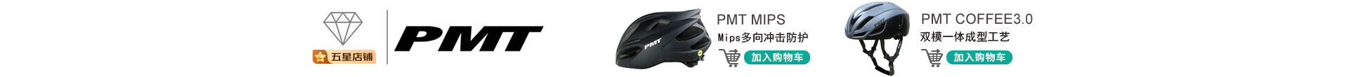 PMT官方旗舰店 - 京东