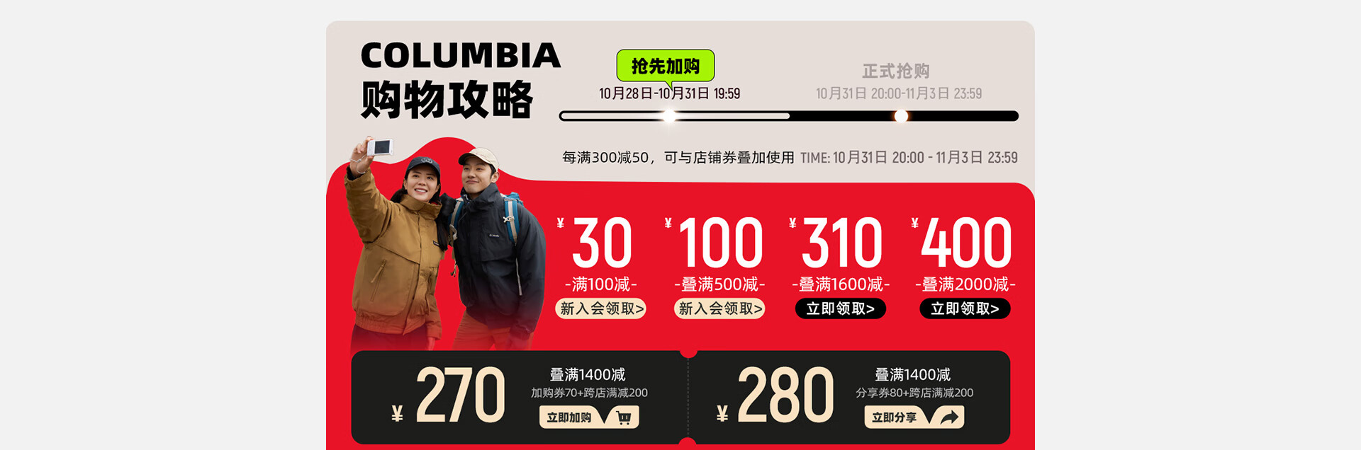 Columbia官方旗舰店 - 京东
