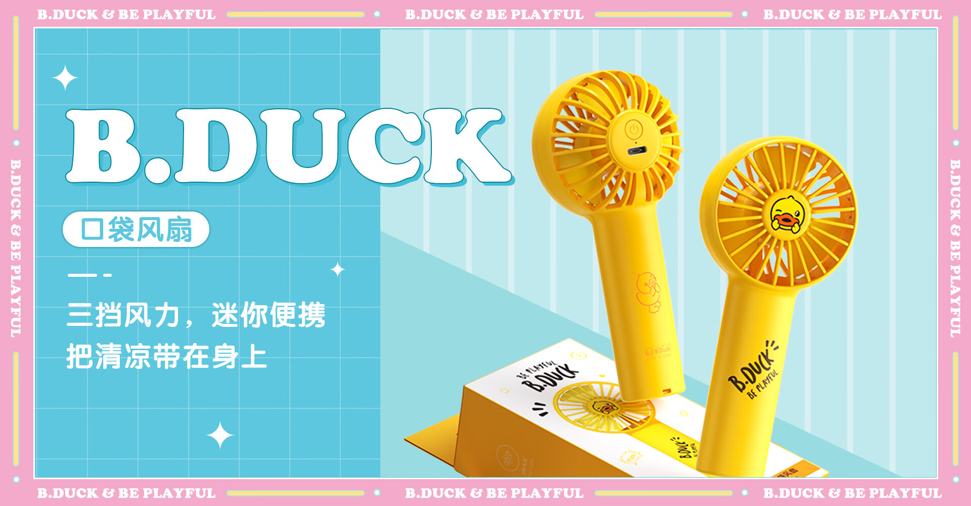 B.Duck官方旗舰店 - 京东