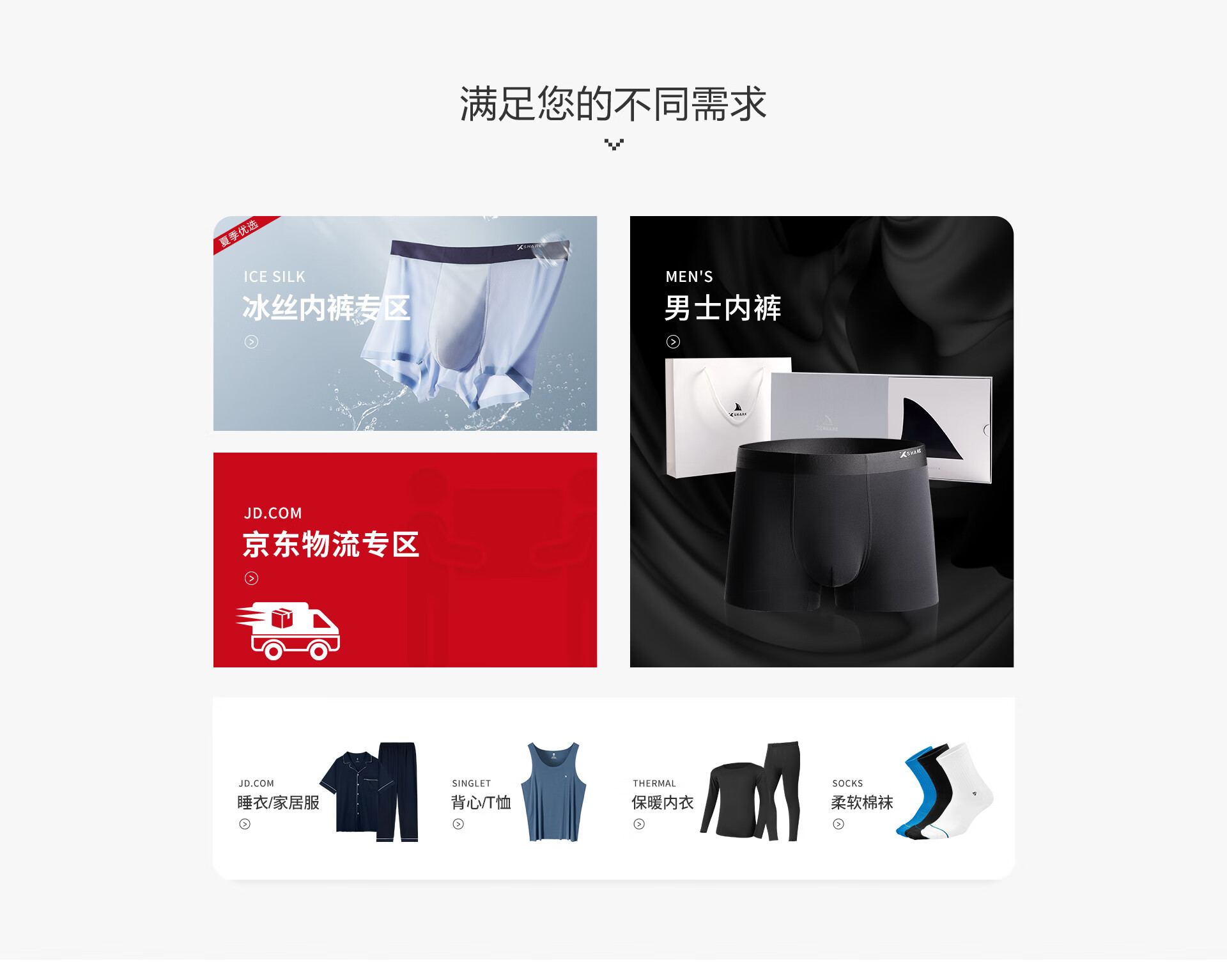 XSHARK官方旗舰店 - 京东