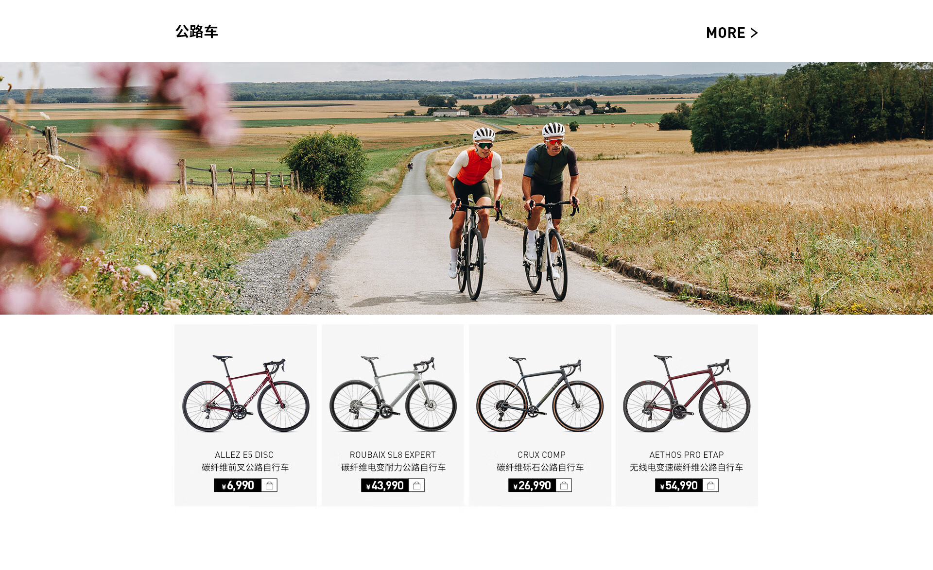 SPECIALIZED官方旗舰店 - 京东