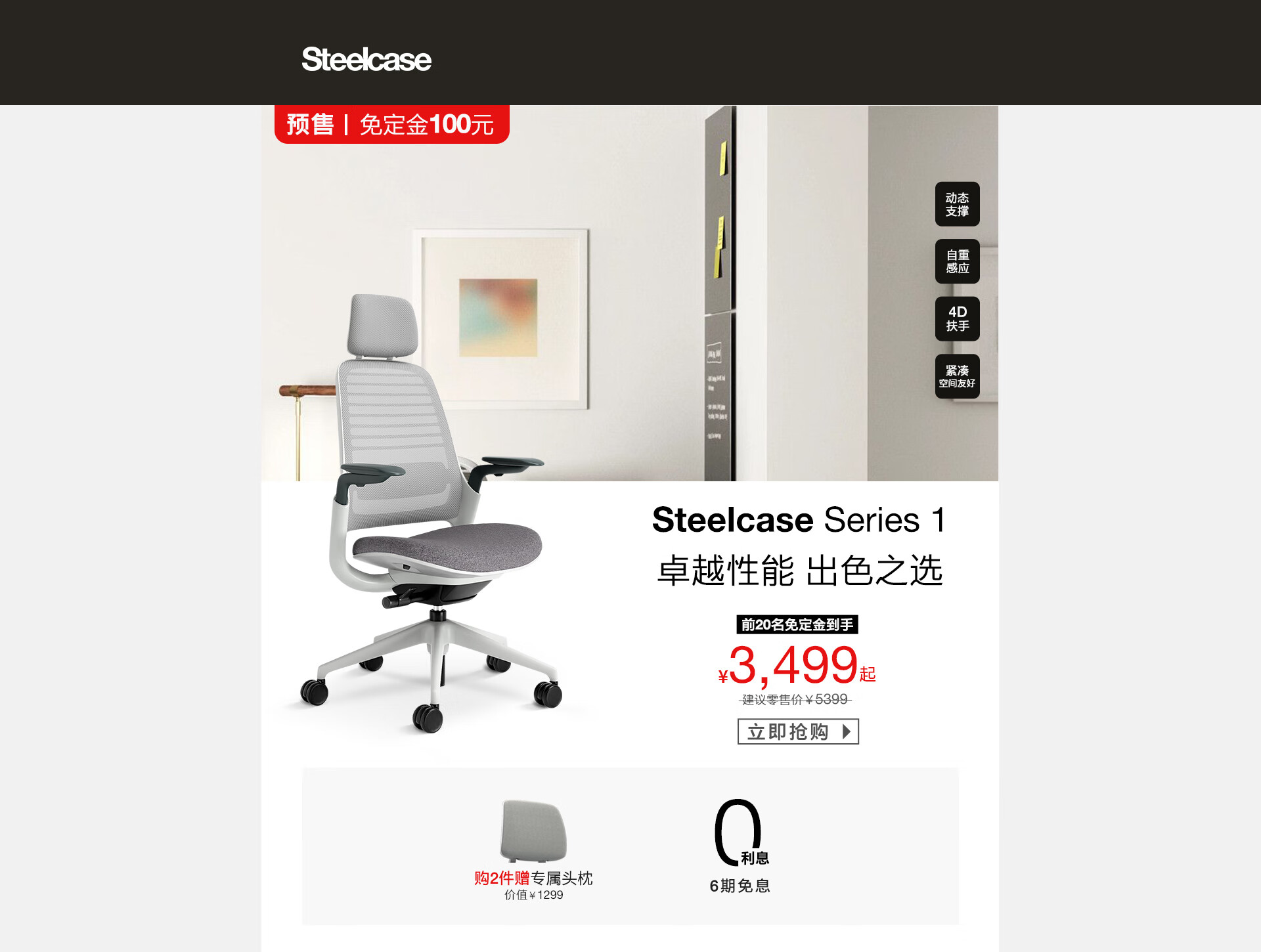 Steelcase官方旗舰店 - 京东
