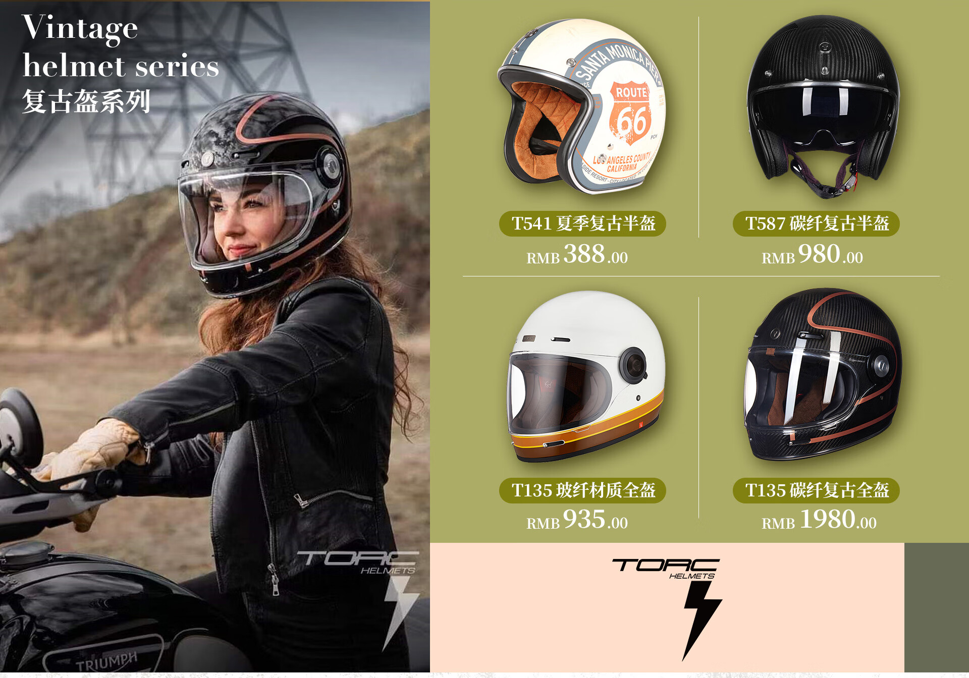 TORC旗舰店 - 京东