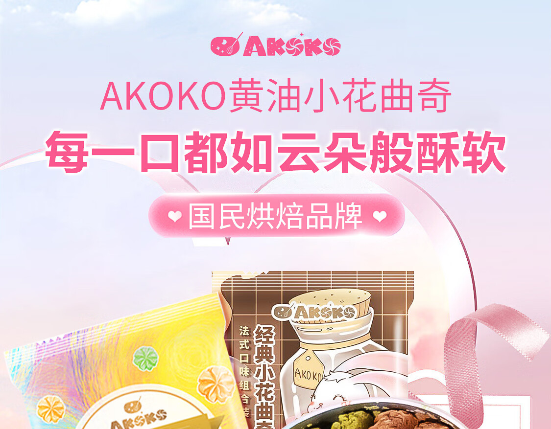 AKOKO 京东自营旗舰店 - 京东