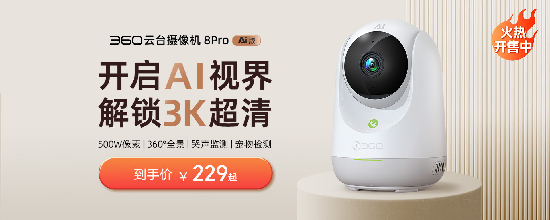 360京东自营旗舰店 - 京东