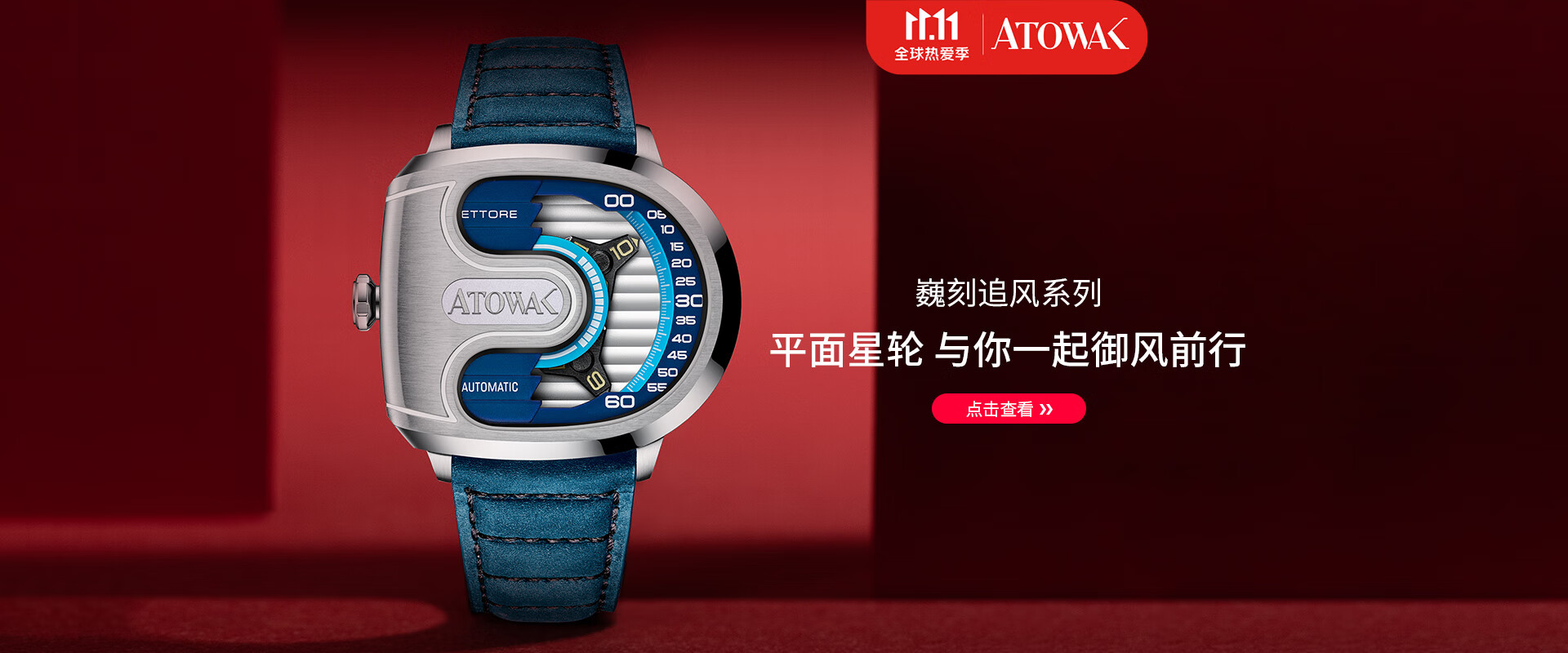 ATOWAK手表官方旗舰店 - 京东