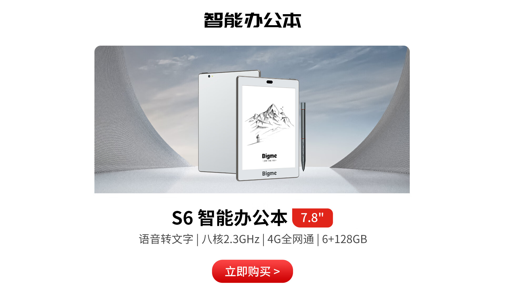 BIGME官方旗舰店 - 京东