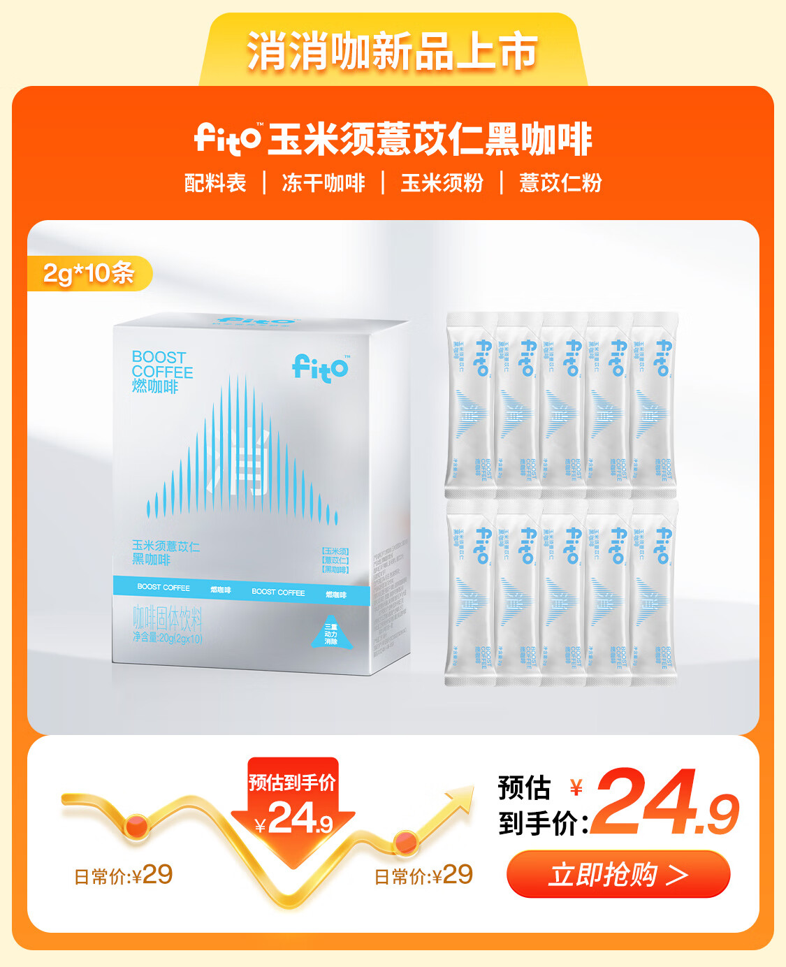 FITO京东自营旗舰店 - 京东