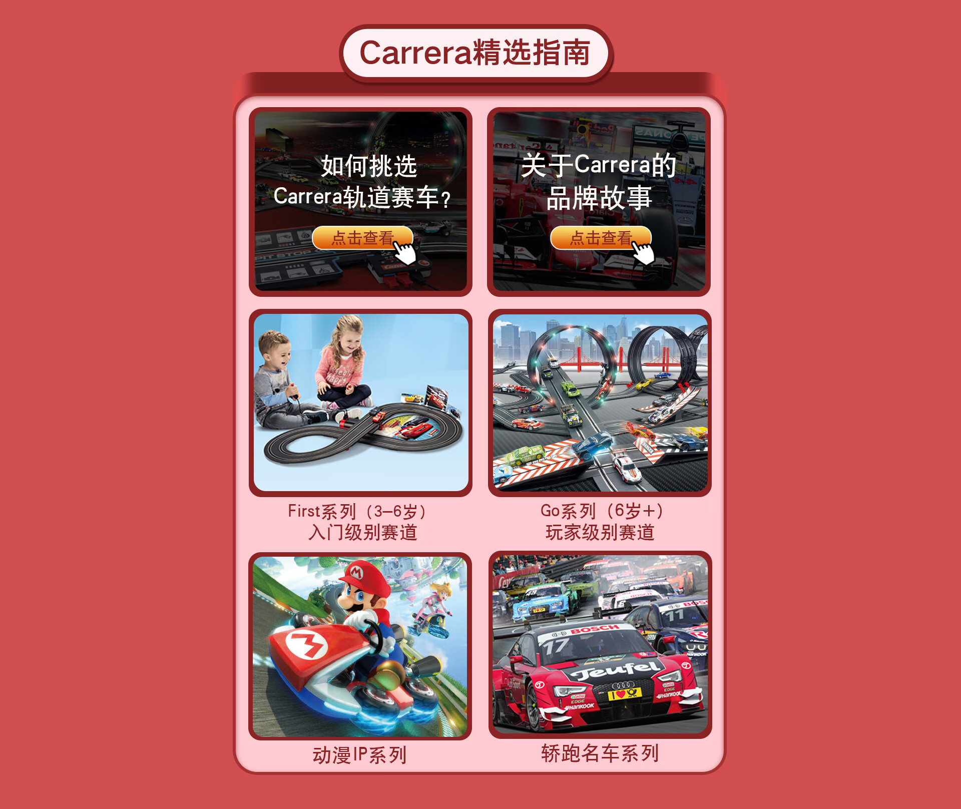 Carrera京东自营旗舰店 - 京东