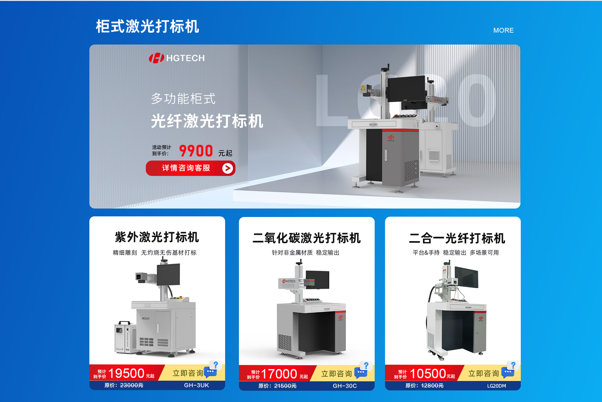 HGTECH激光旗舰店 - 京东