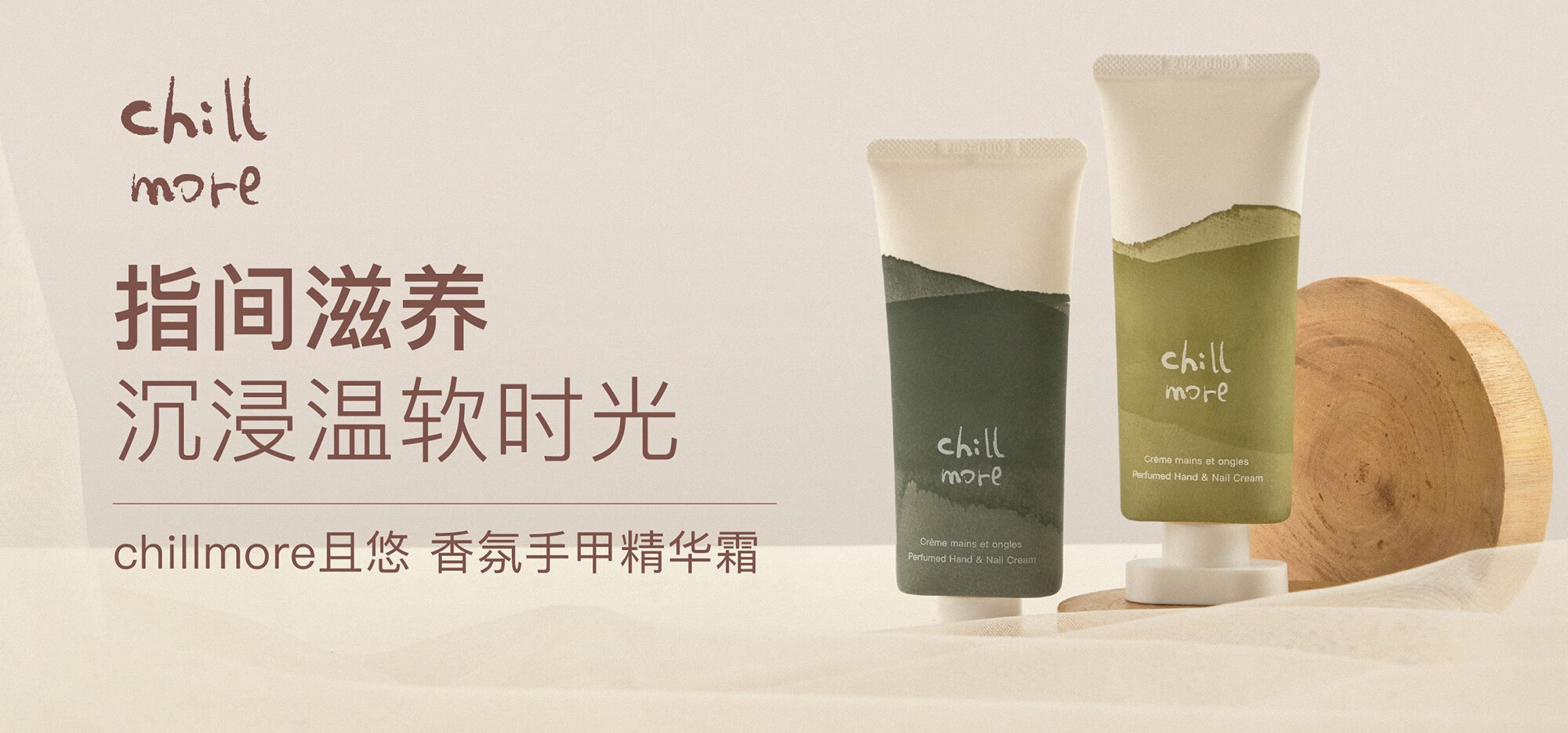 chillmore且悠官方旗舰店 - 京东